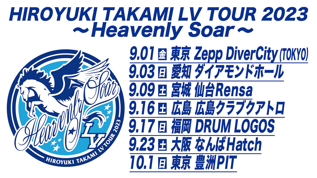 Takami Hiroyuki: Official Site