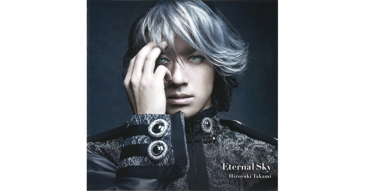Eternal Sky | Takami Hiroyuki: Official Site