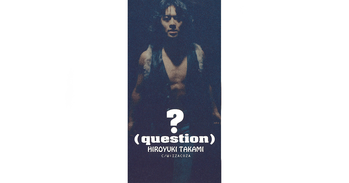 ? (question) | Takami Hiroyuki: Official Site